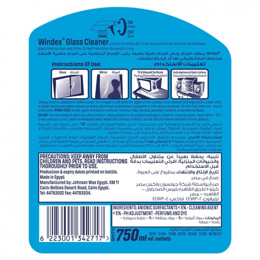 Buy Windex Lavender Window & Glass Cleaner 750 ml | توصيل Taw9eel.com