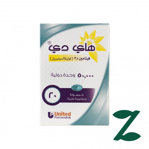 Buy HI Dee 50,000 IU 20 Capsules - delivered by Pharmazone Pharmacy ...