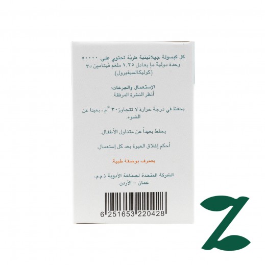 Buy HI Dee 50,000 IU 20 Capsules - delivered by Pharmazone Pharmacy ...