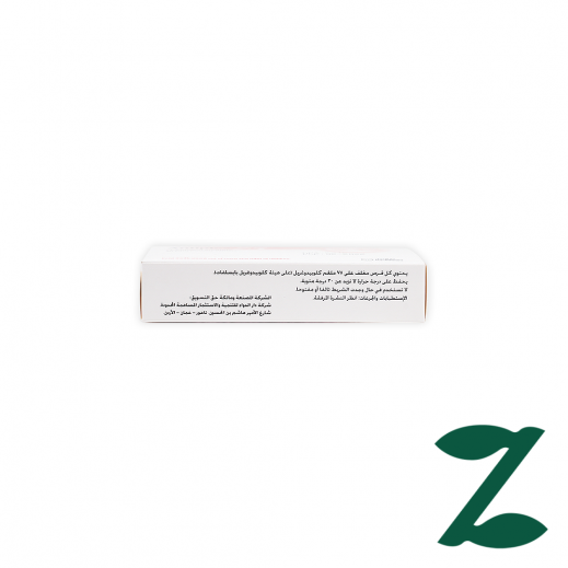 Buy Antiplex 75Mg 30 Tablets - delivered by Pharmazone Pharmacy ...