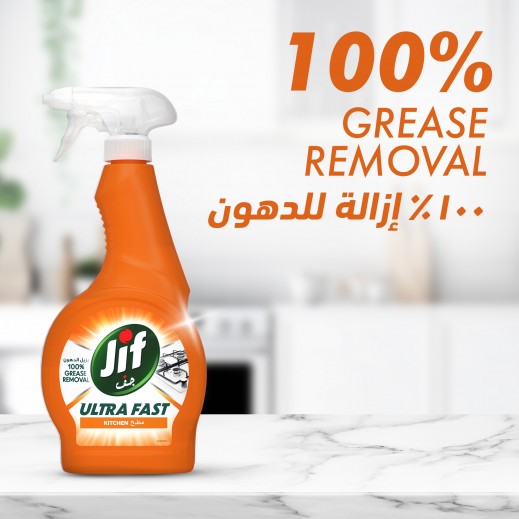 Buy JIF Ultra Fast Cleaner Spray for Kitchen 2 x 500 ml | توصيل Taw9eel.com
