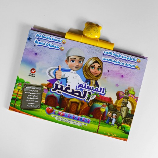 Buy Sundus The Little Muslim Book | توصيل Taw9eel.com