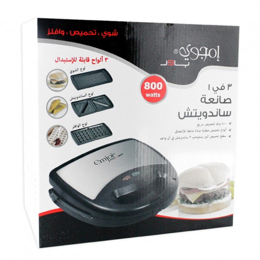 Emjoi Power 3 in 1 Sandwich Maker 800W | توصيل Taw9eel.com