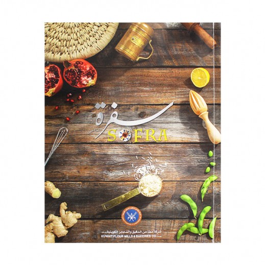 Buy New KFM (SOFRA) Cooking Book | توصيل Taw9eel.com
