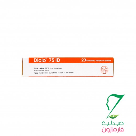 اشتري ديكلو - أقراص ديكلو 75 آي دي - 20 قرص - يتم التوصيل بواسطة صيدلية ...