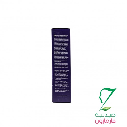 اشتري باريكول - فيتامينات كومبليت بالتوت و الخوخ 60 قرصًا - يتم التوصيل ...