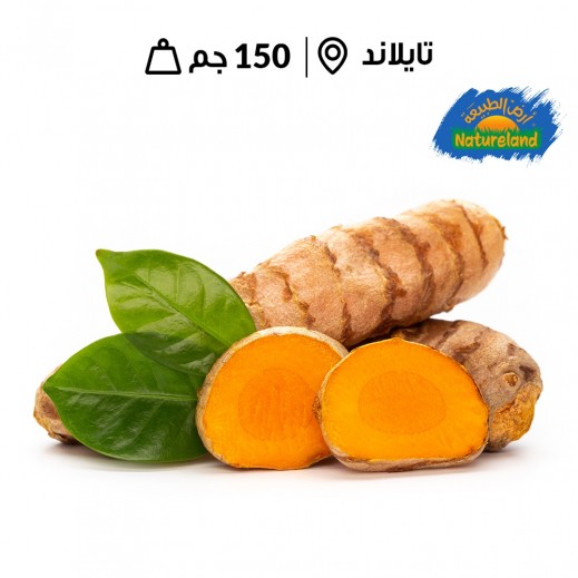 اشتري أرض الطبيعة - كركم عضوي طازج 150 جم - يتم التوصيل بواسطة توصيل ...